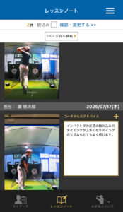 【感覚だけの練習は、もう終わり】当スクール自慢のレッスンシステム『PGA NOTE』を大公開！ - 12,100円でレッスン通い放題｜松井山手ゴルフスクール